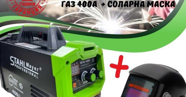 Телоподаващ апарат MIG, MAG, MMA за заваряване без газ 400А STAHLMAYER + соларна маска